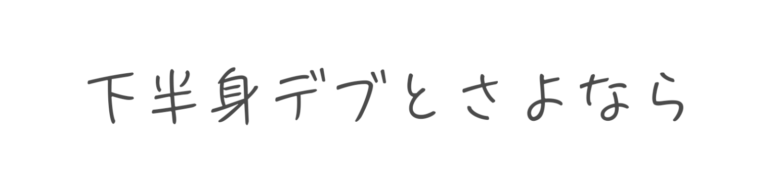 指の関節のしわが深いし多いのが悩み！原因は？なくす方法を徹底調査 ゆるやせきゅん