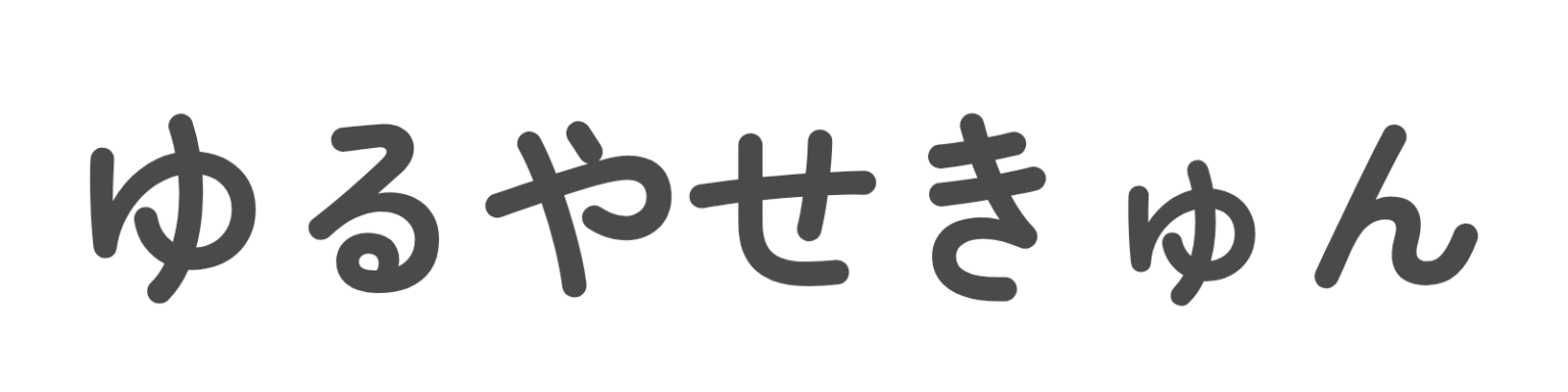 指の関節のしわが深いし多いのが悩み！原因は？なくす方法を徹底調査 ゆるやせきゅん